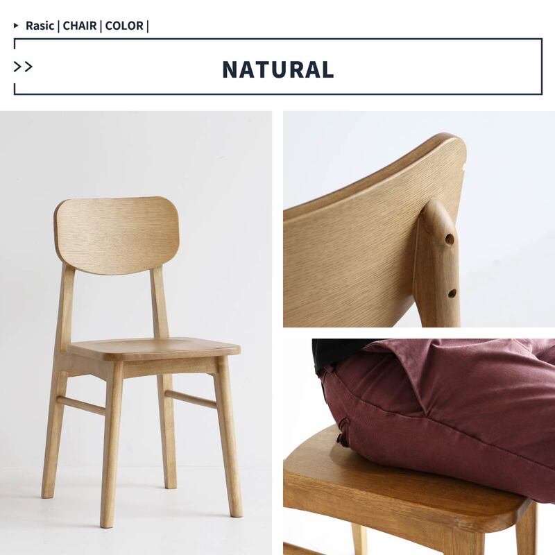 ヴィンテージスタイル ダイニングチェア -Rasic Chair -｜北欧家具通販店Sotao